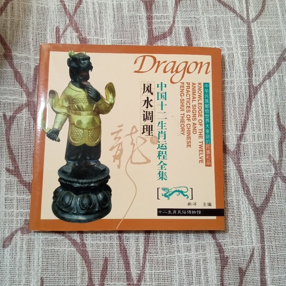 Other | Dragon Knowledge Of The Knowledge Of The Twelve Animal Signs ...